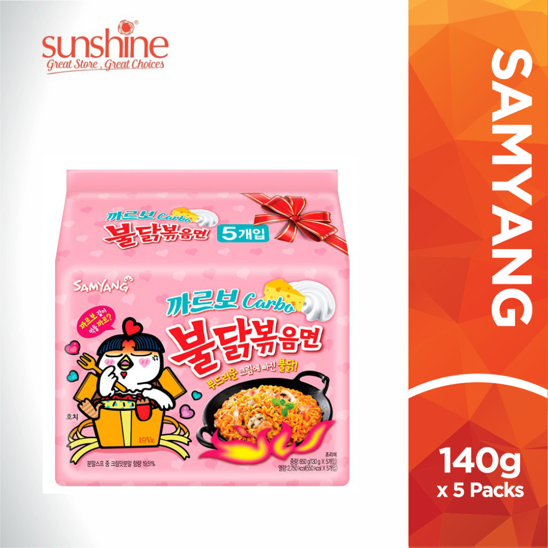 SAMYANG H.CHICKEN CARBO RAMEN 130GM*5